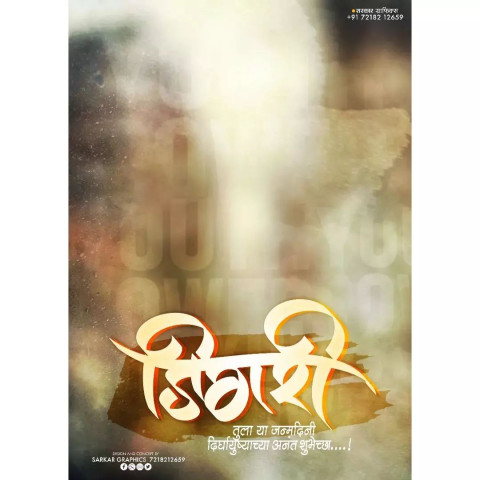 🔥Jigari Banner Editing Photo Background Full HD Pic | PngBackground