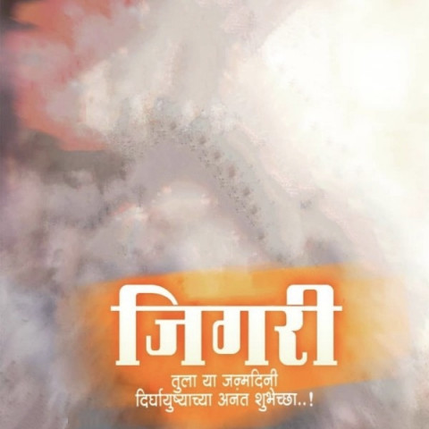 🔥Jigari Birthday Banner Background Wallpapers HDPics | PngBackground