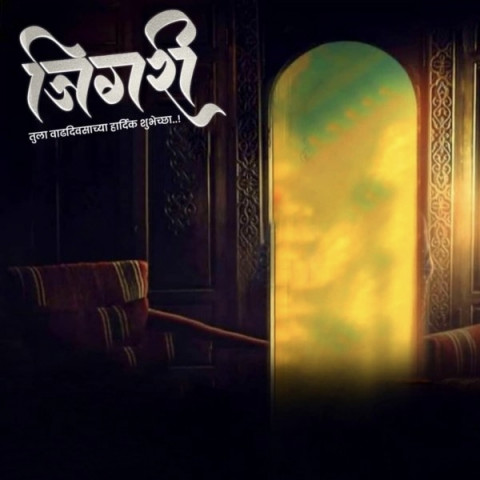 🔥Jigari Birthday Banner Background Wallpapers New | PngBackground