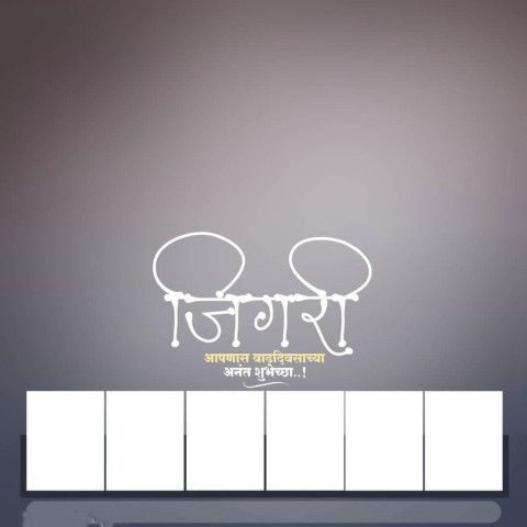 🔥Jigari Birthday Banner Background Wallpapers Pic | PngBackground