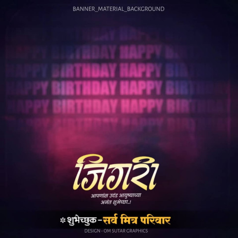 🔥Jigari Marathi Banner Editing Background Free Download | PngBackground
