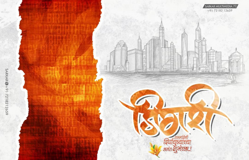 🔥Jigari Marathi Banner Editing Backgrounds Download | PngBackground