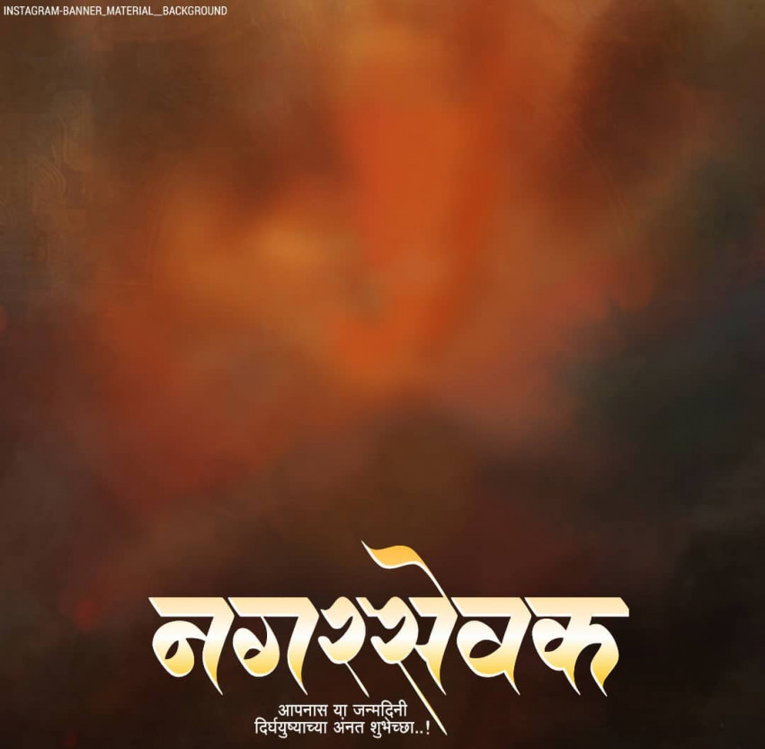 🔥Kaka Marathi Banner HD Background Free Download | PngBackground