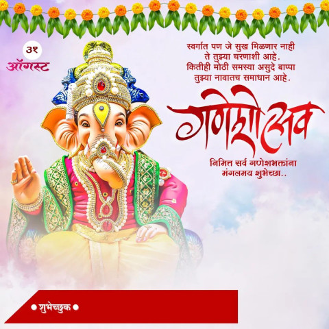 🔥Lord Ganpesh Utsav Banner Editing Background HD | PngBackground