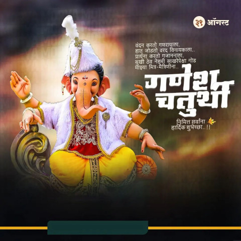 🔥Lord Ganpesh Utsav Banner Editing Background HD Pic | PngBackground