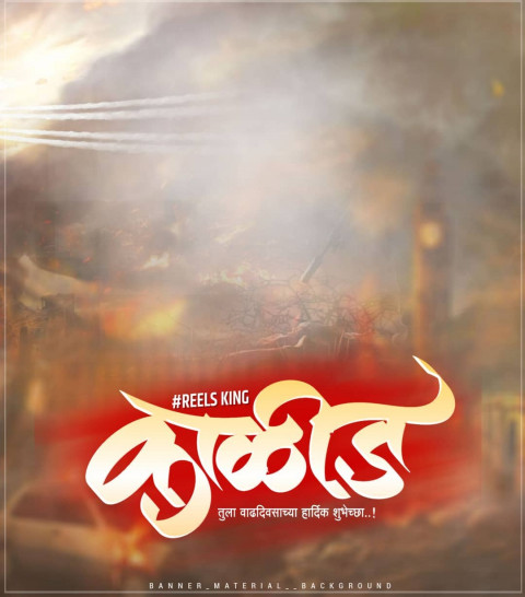 🔥Marathi Banner Background For Editing HD New | PngBackground