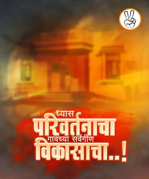 🔥Marathi Banner Backgrounds Download For Editing | PngBackground