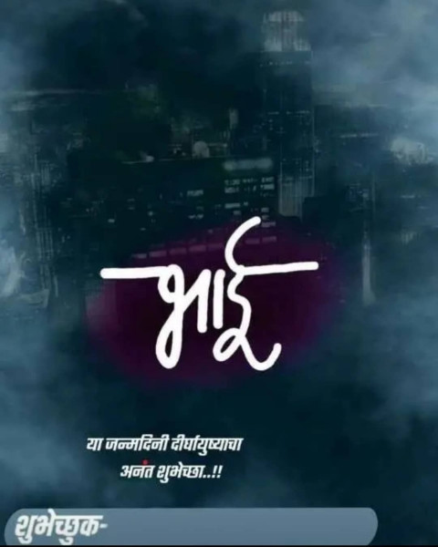 🔥Marathi Banner CB Editing Backgrounds Download Free | PngBackground