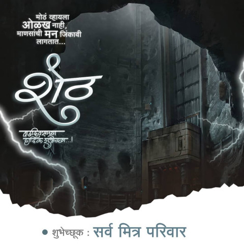 🔥Marathi Banner CB Editing Backgrounds Download Full HD | PngBackground