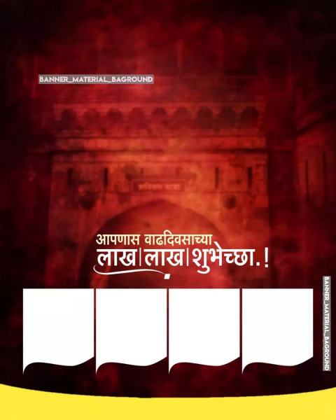 🔥Marathi Banner Editing Background Download HD | PngBackground