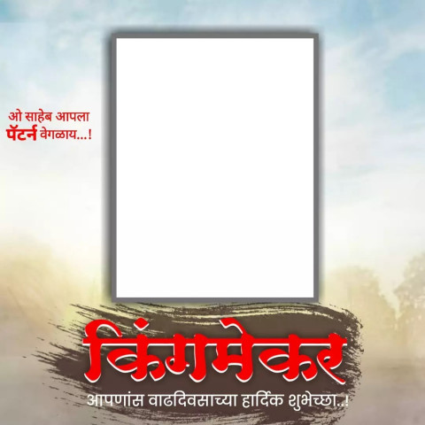 🔥Marathi Banner Editing Background Download Photos | PngBackground