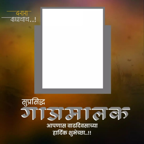 🔥Marathi Banner Editing Background Download Pic | PngBackground