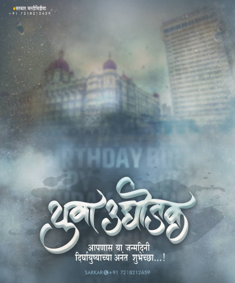🔥Marathi Banner Editing Backgrounds Download HD | PngBackground