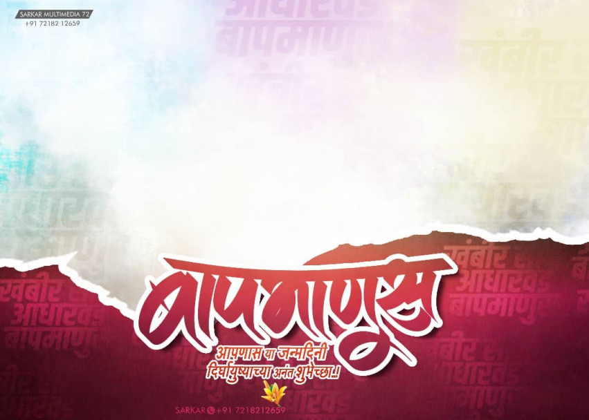 🔥Marathi Banner Editing Backgrounds Download Img | PngBackground