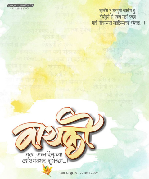 🔥Marathi Banner Editing Backgrounds HD Download | PngBackground