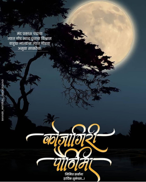 🔥Marathi Banner Editing CB Background Download | PngBackground