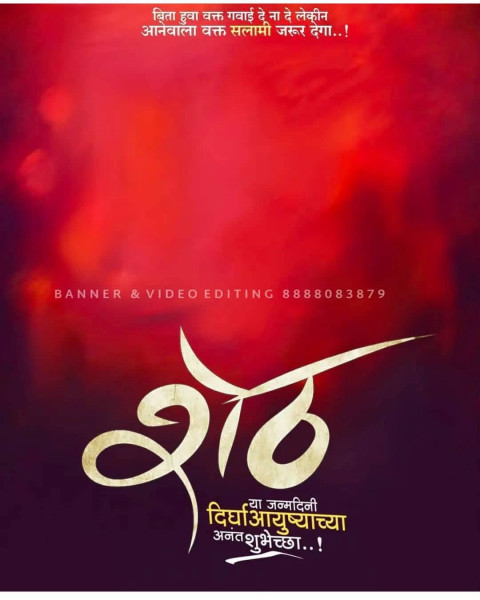 🔥Marathi Banner Editing CB Background Download Full HD | PngBackground