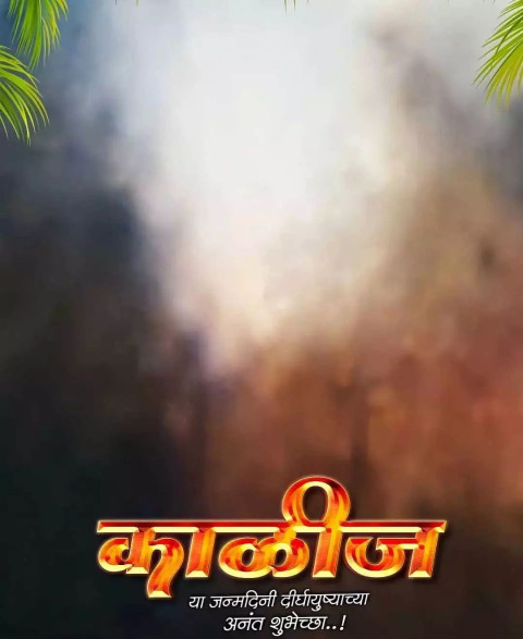 🔥Marathi Banner Editing Material Background HD Download | PngBackground