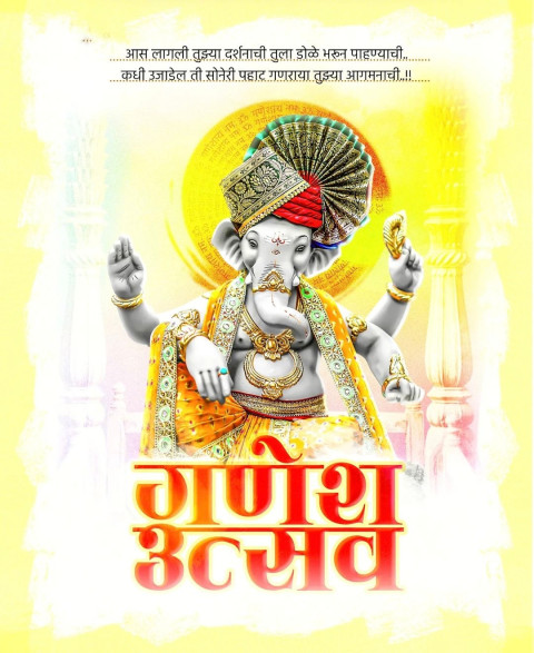 Marathi Banner For Ganpati Bappa Banner Wallpaper Full HD | PngBackground