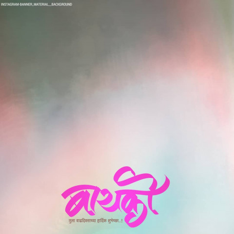 🔥Marathi Banner HD Background Free Download Images | PngBackground