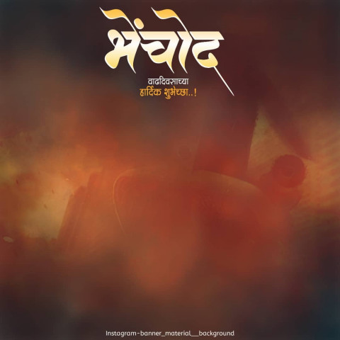 Marathi Banner HD Background Free Download NewPhoto | PngBackground