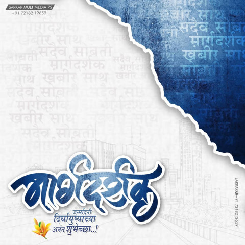 🔥Marathi Banner HD Background Free Download PicPics | PngBackground