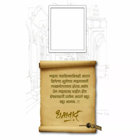 🔥Marathi Banner Material Background HD | PngBackground