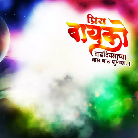 🔥Marathi Banner Material Background HD Free | PngBackground