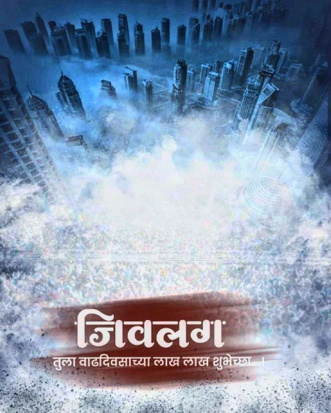 🔥Marathi Banner Material Background HD Wp | PngBackground