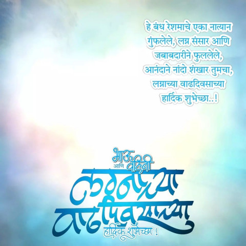 🔥Marathi Banner Material Editing Background Free | PngBackground