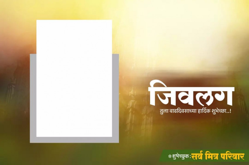 🔥Marathi Banner Material Editing Background Img | PngBackground