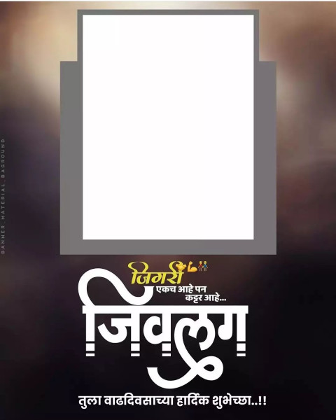 🔥Marathi Banner Poster photo Editing Wallpapers Pics | PngBackground