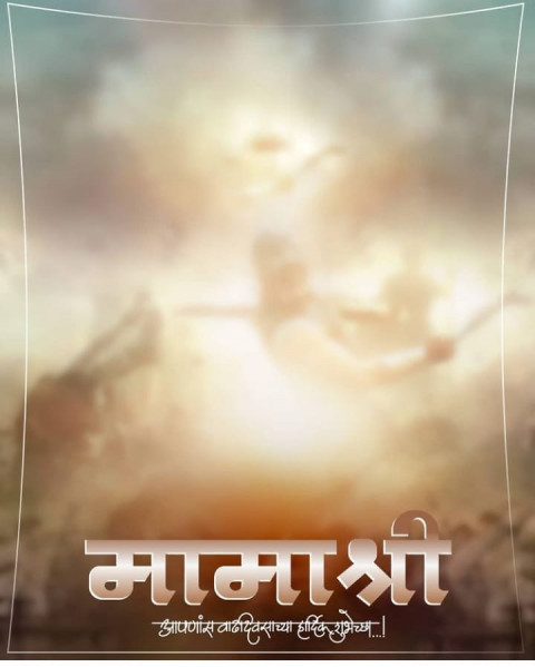 🔥Marathi Poster Background Download For Editing New | PngBackground