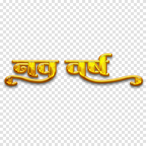 🔥Nav varsh PNG free download For Photo Editing | PngBackground
