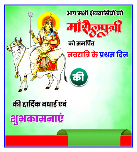 🔥Navratri First Day Poster Background Download | PngBackground