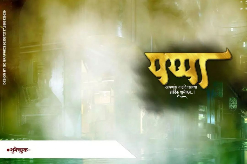 🔥Pappa Marathi Banner Background For Photo Editing | PngBackground