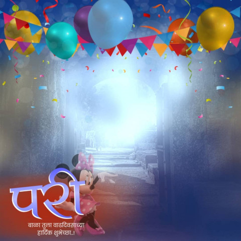 🔥Pari Banner Photo Editing Background Free Download | PngBackground