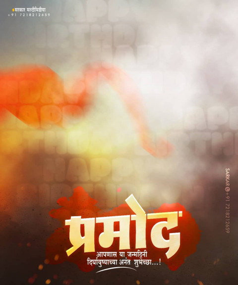 🔥Pramod Banner Editing Background Full HD Download | PngBackground