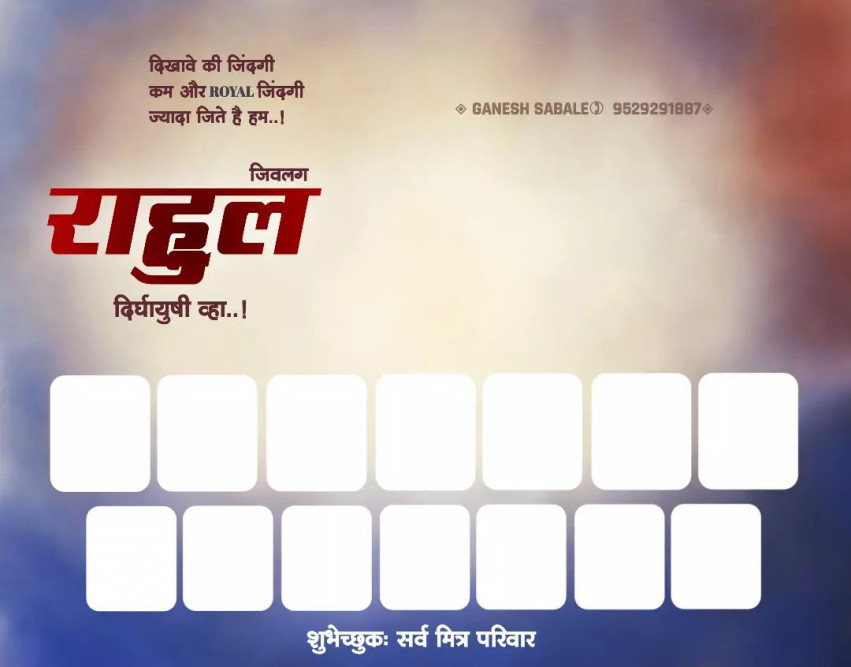 🔥Rahul Marathi Banner Material New Background HD | PngBackground