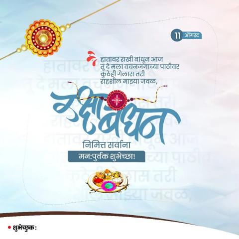 🔥Rakhi Banner Background Download For Rakshabandhan Editing | PngBackground