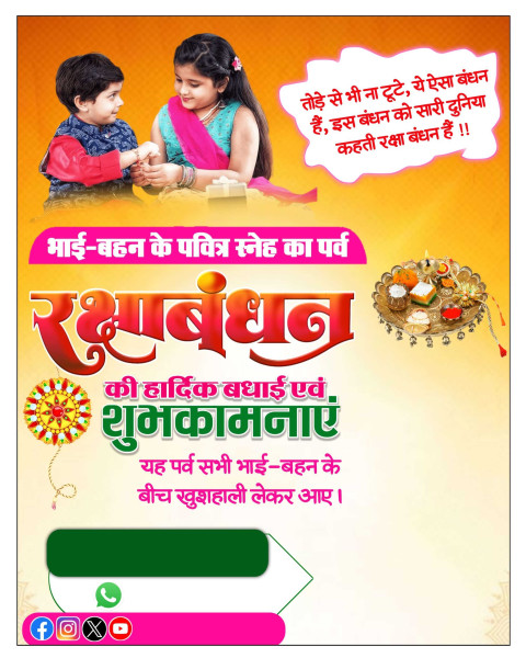 🔥Rakshabandhan Ka Poster Banner Free Stock Photo | PngBackground