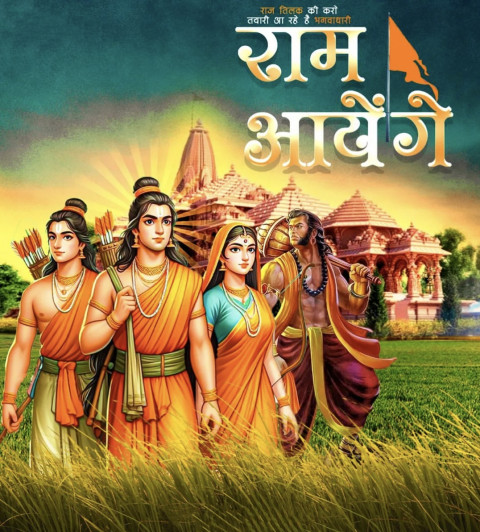 🔥Ram Mandir Pran Pratishtha Banner Background HD Download New ...