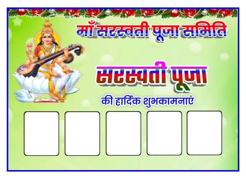 🔥Saraswati Puja Group Poster Kaise Banaye Image | PngBackground