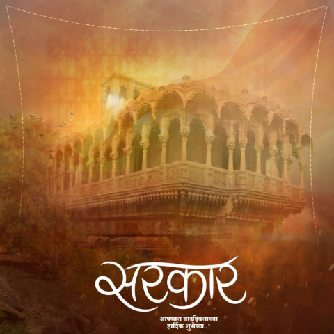 🔥Sarkar Banner Editing Background HD Download Image | PngBackground