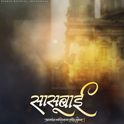 🔥Sasubai Banner Background Download Free HD | PngBackground