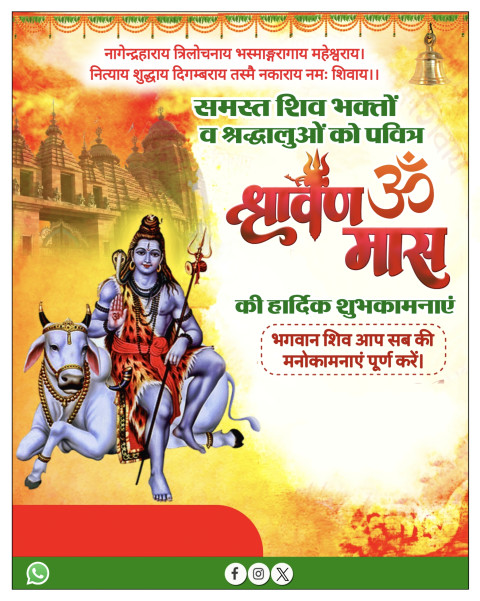 🔥Sawan Maas Banner Poster Background Hd For Editing | PngBackground