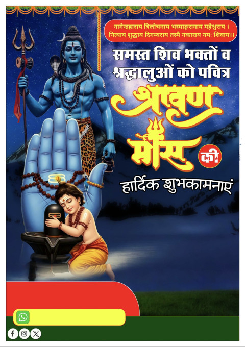 🔥Sawan Maas Bholebaba Banner Editing Images Hd Background | PngBackground