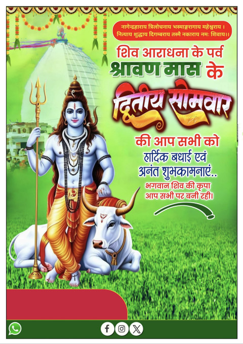 🔥Sawan Second Monday Poster design Banner Background Images | PngBackground