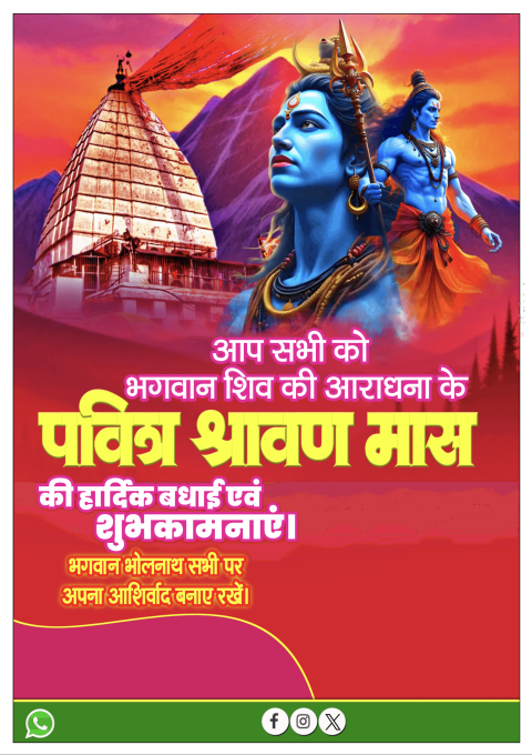 🔥Sawan Special Images For Banner Poster Editing Mahadev | PngBackground