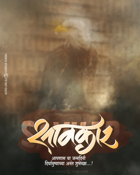🔥Sawkar Banner Editing Background HD Download | PngBackground